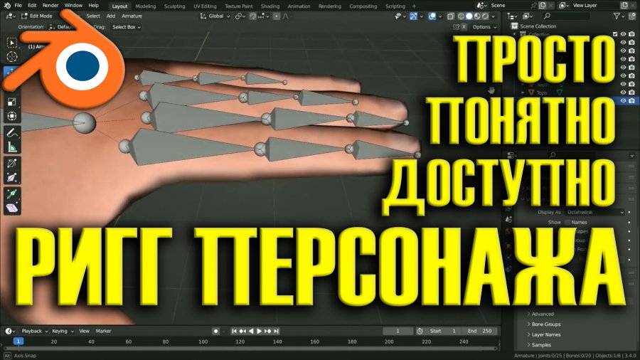 Самый полезный курс по риггингу персонажа в Blender