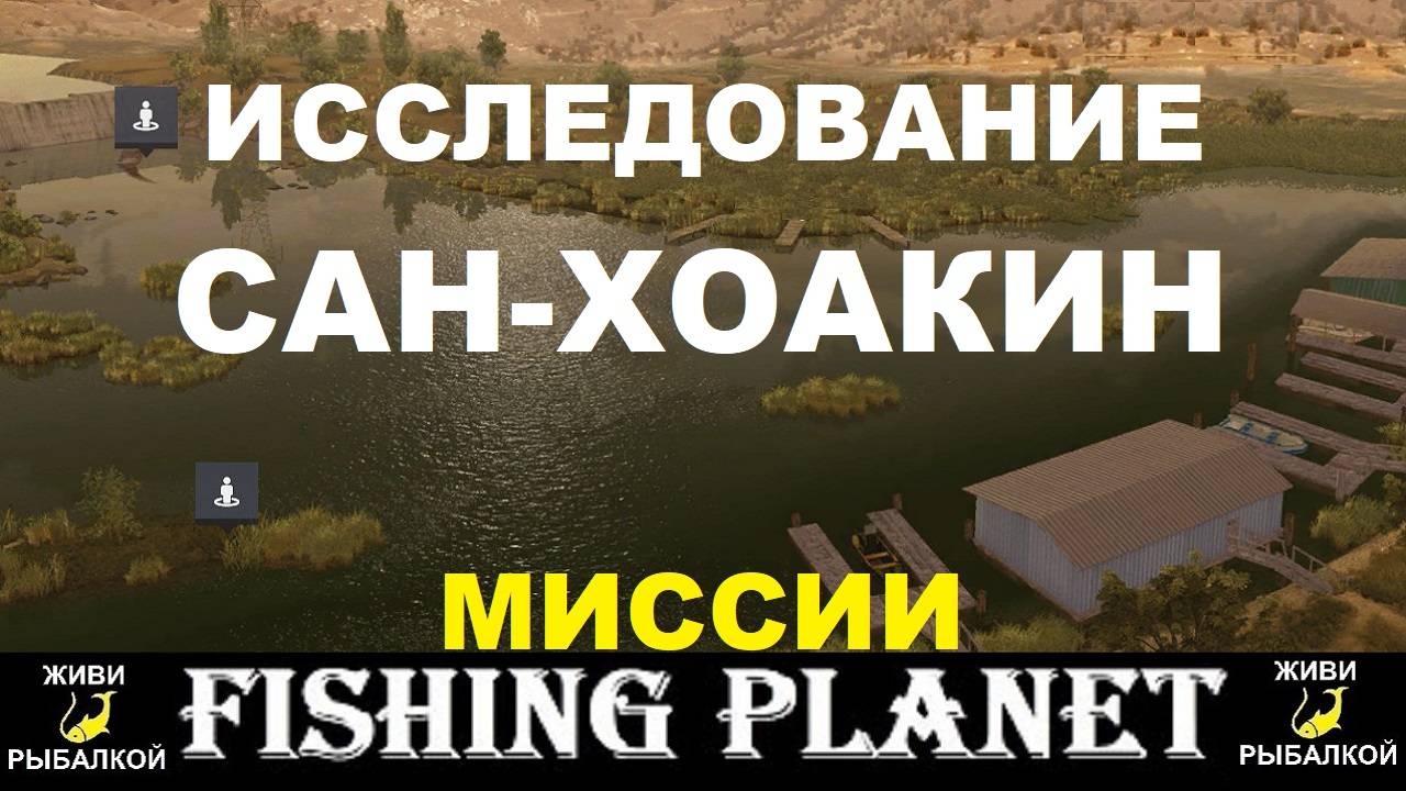 Сан Хоакин