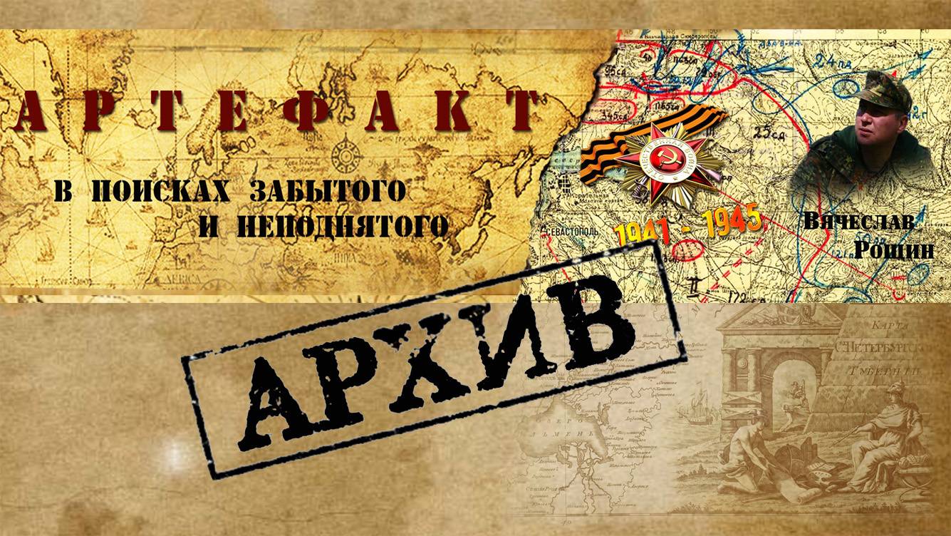 Кино АРХИВ