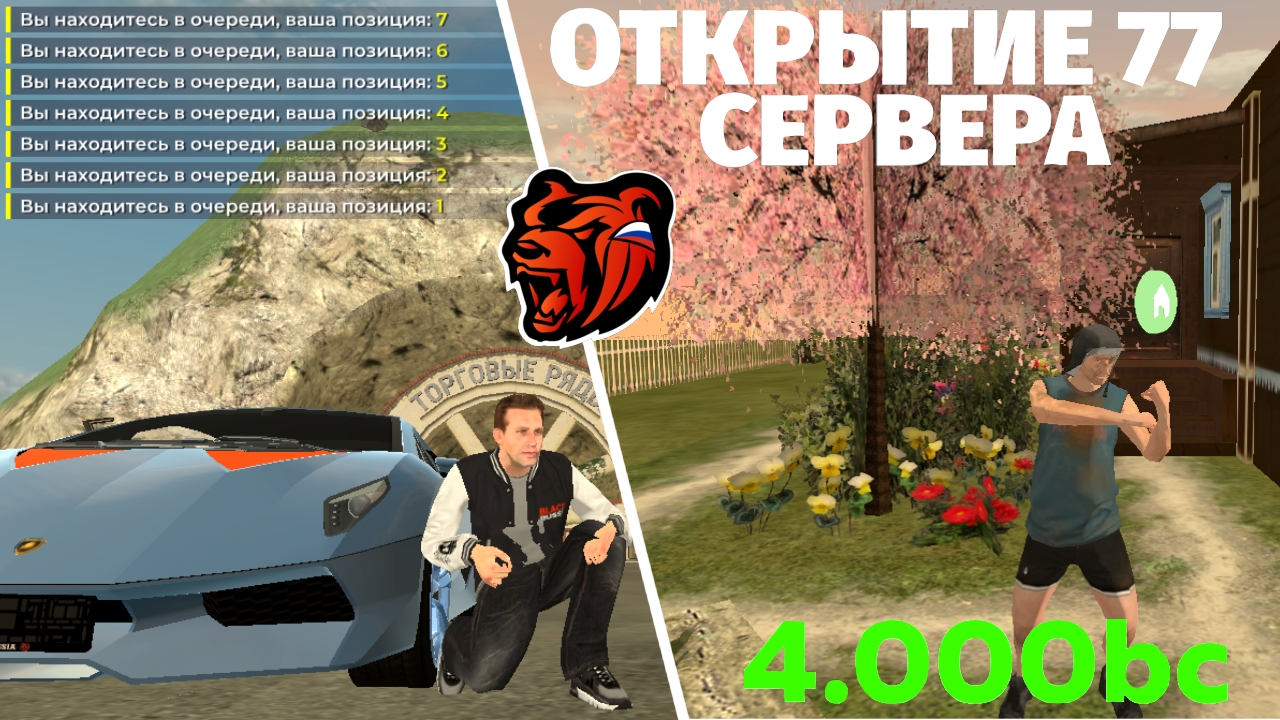 😉как-то давно играл в мобильную игру Black Russia)
