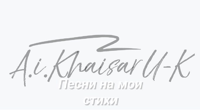 Ночь за ночью..../От ненависти до.....
