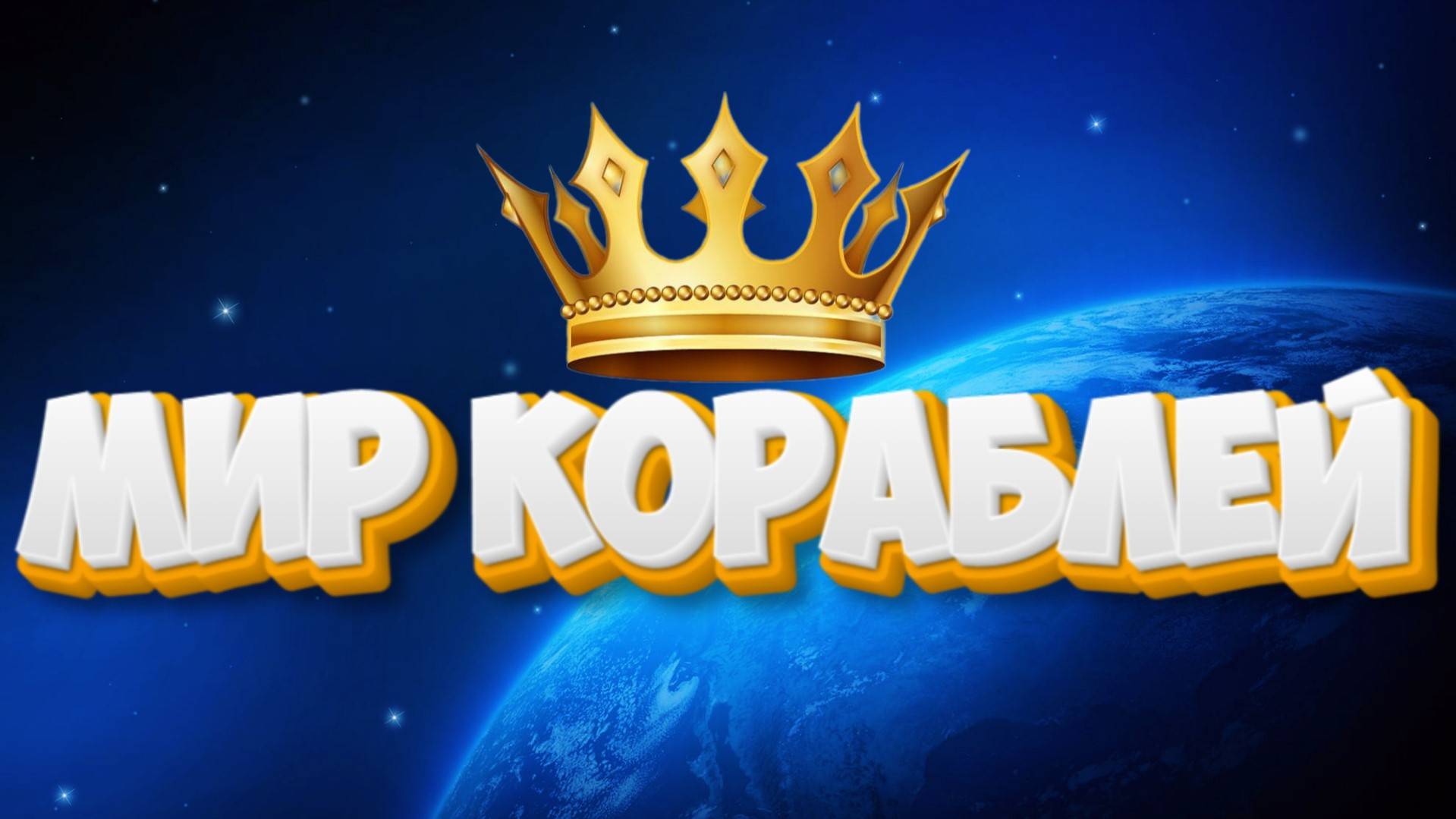 От А до Я