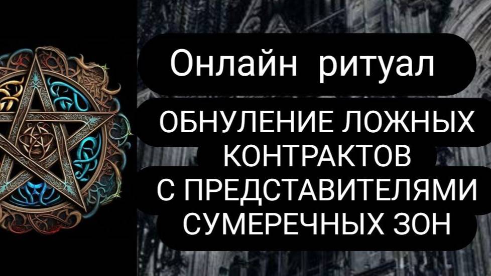 Чистки