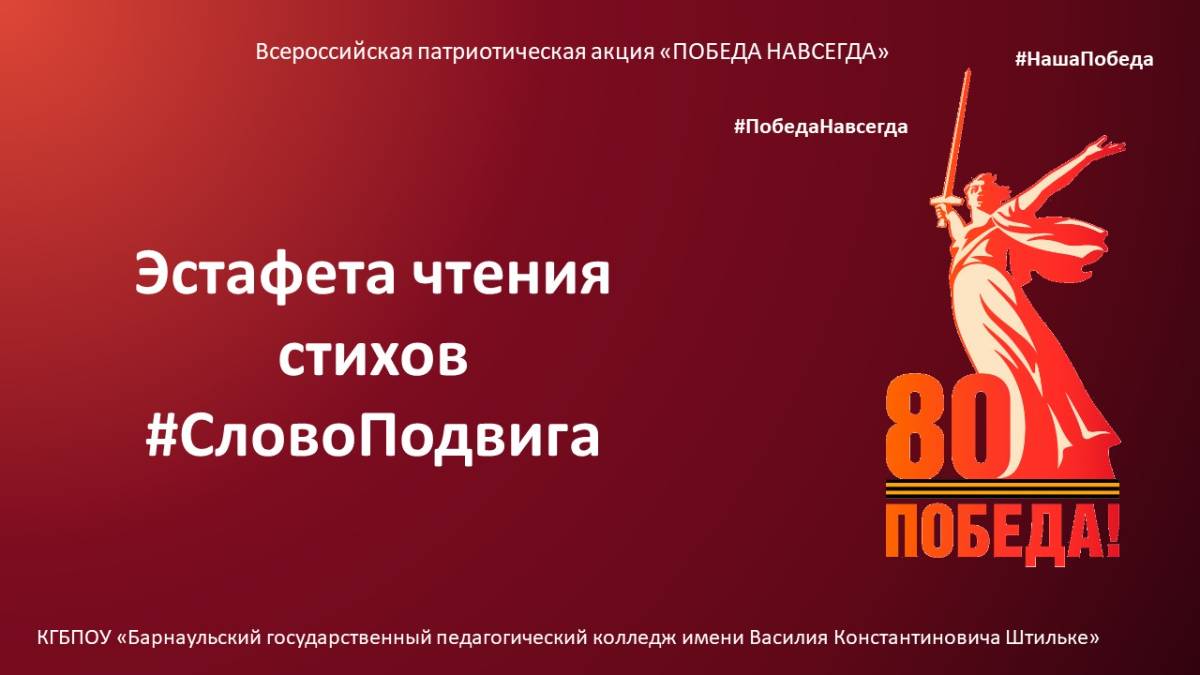 80 лет Победы