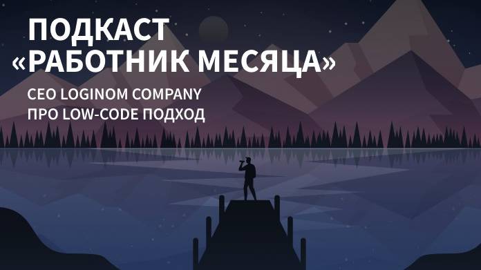 Подкасты