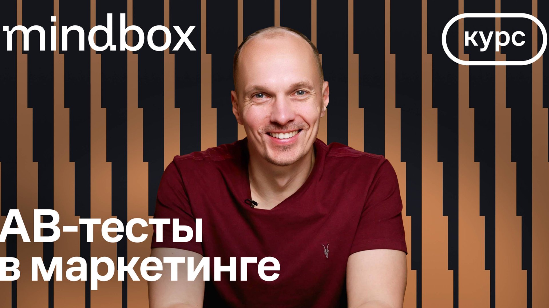 АВ-тесты в маркетинге
