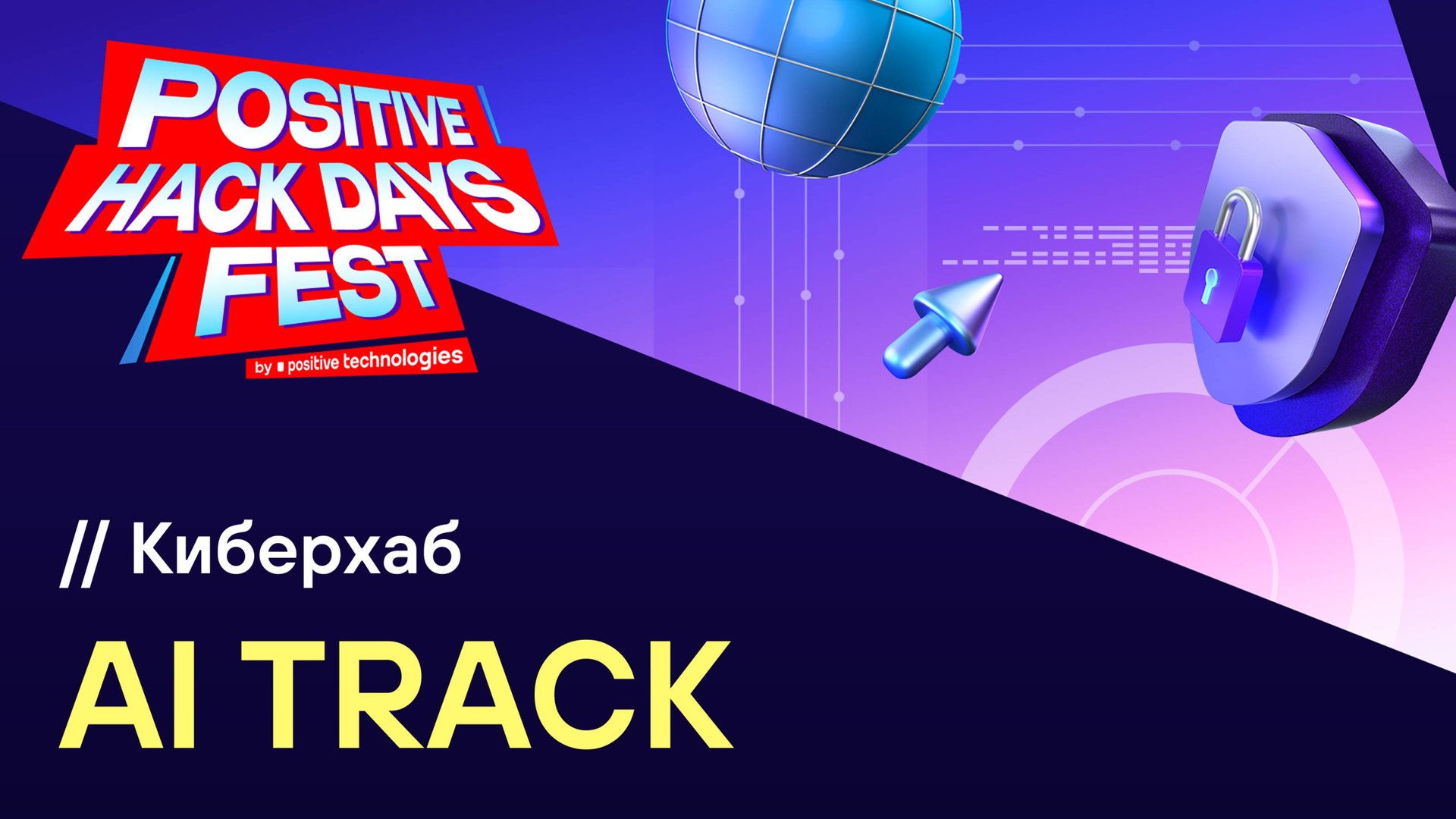 AI Track