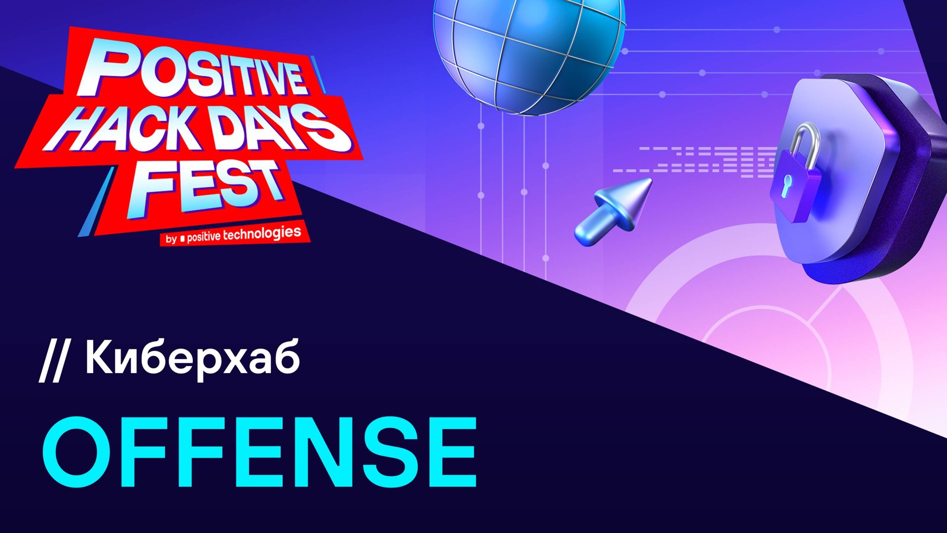 Offense