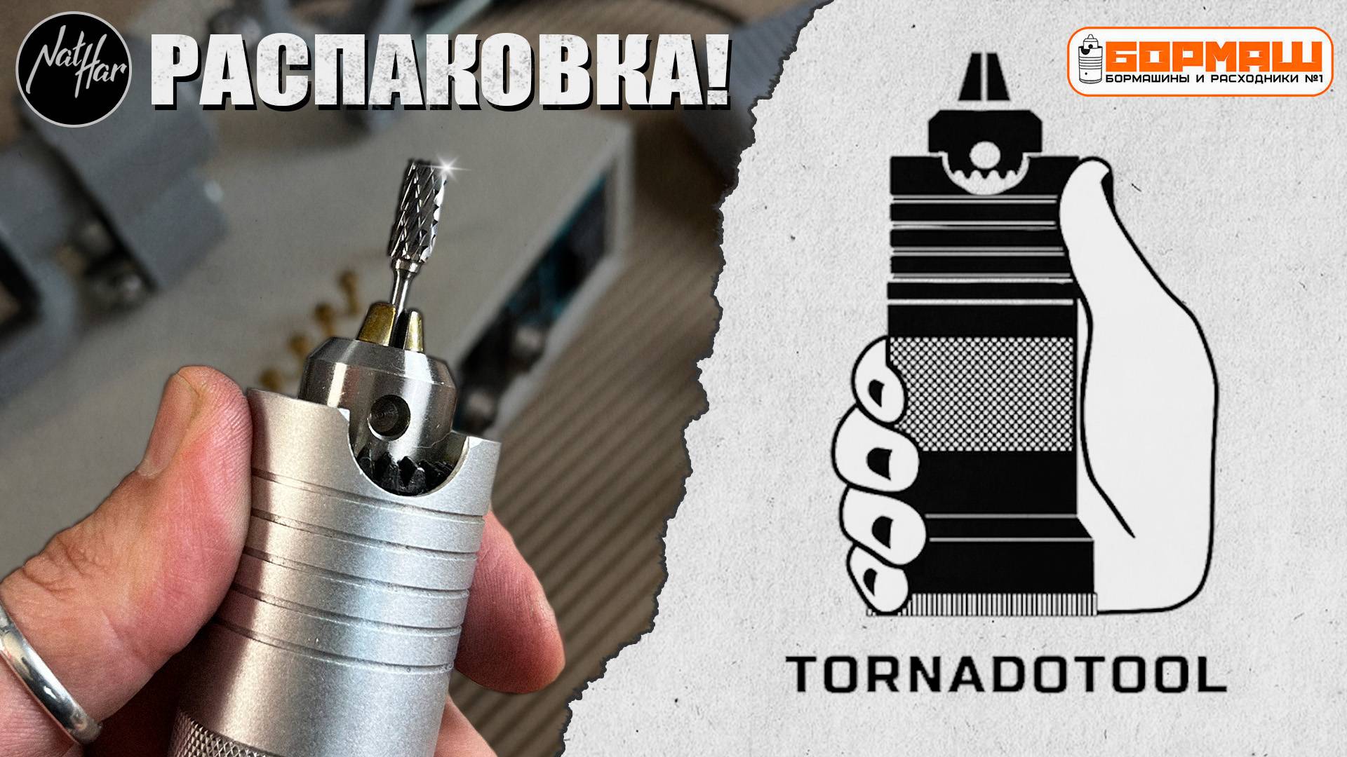 Оборудование карбонщика