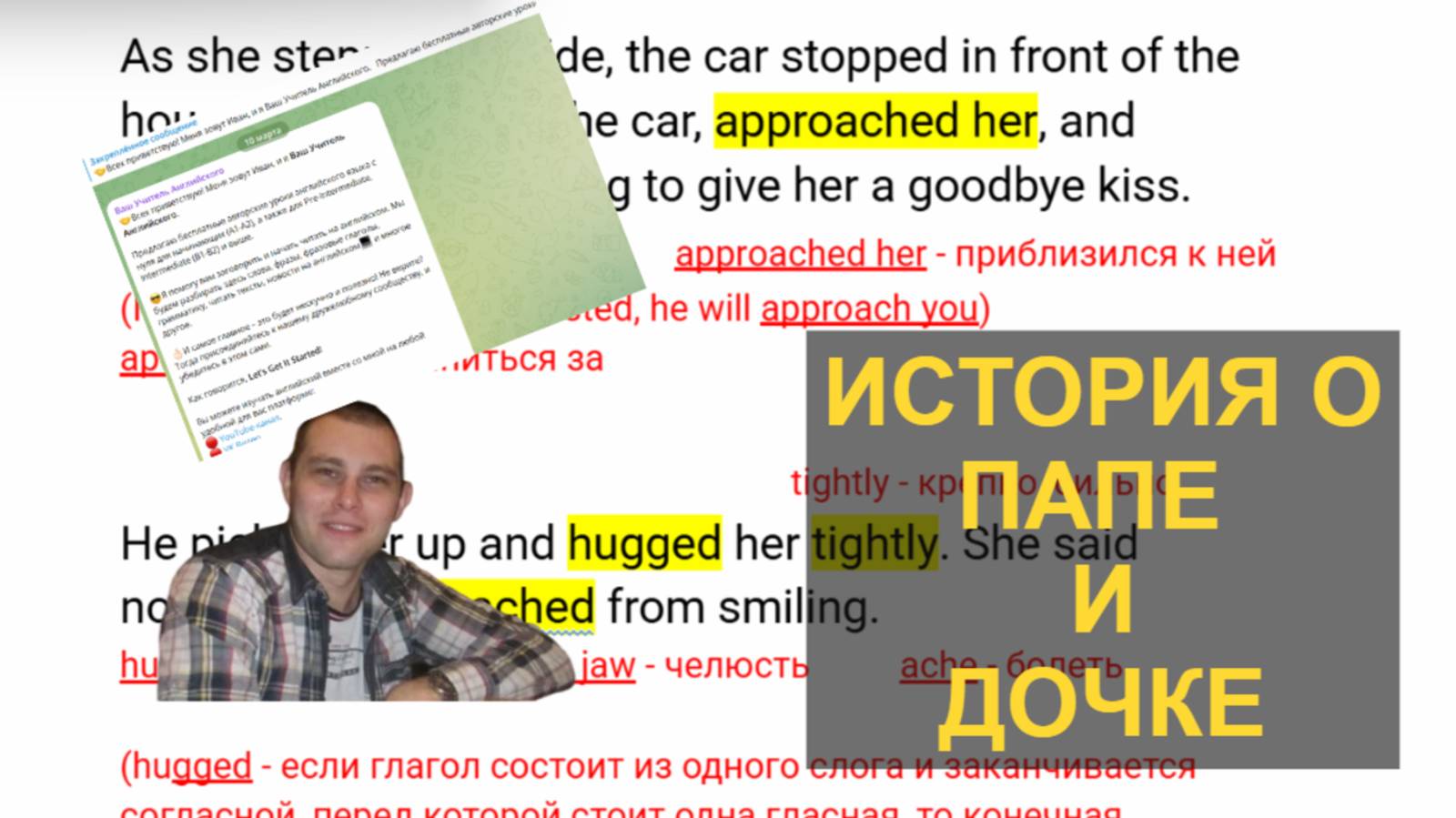 Читаем на английском языке с переводом