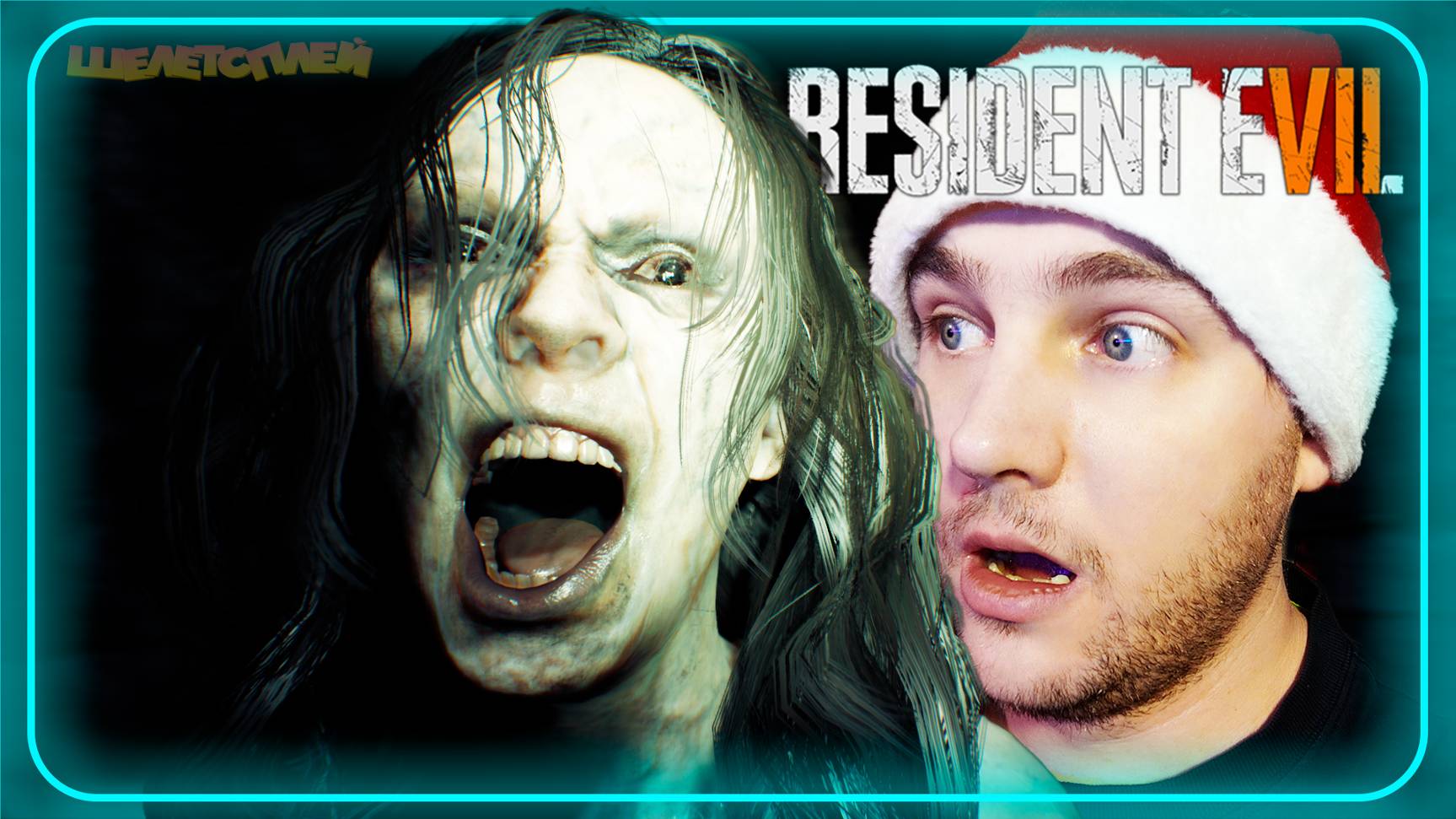 Resident Evil 7 Прохождение