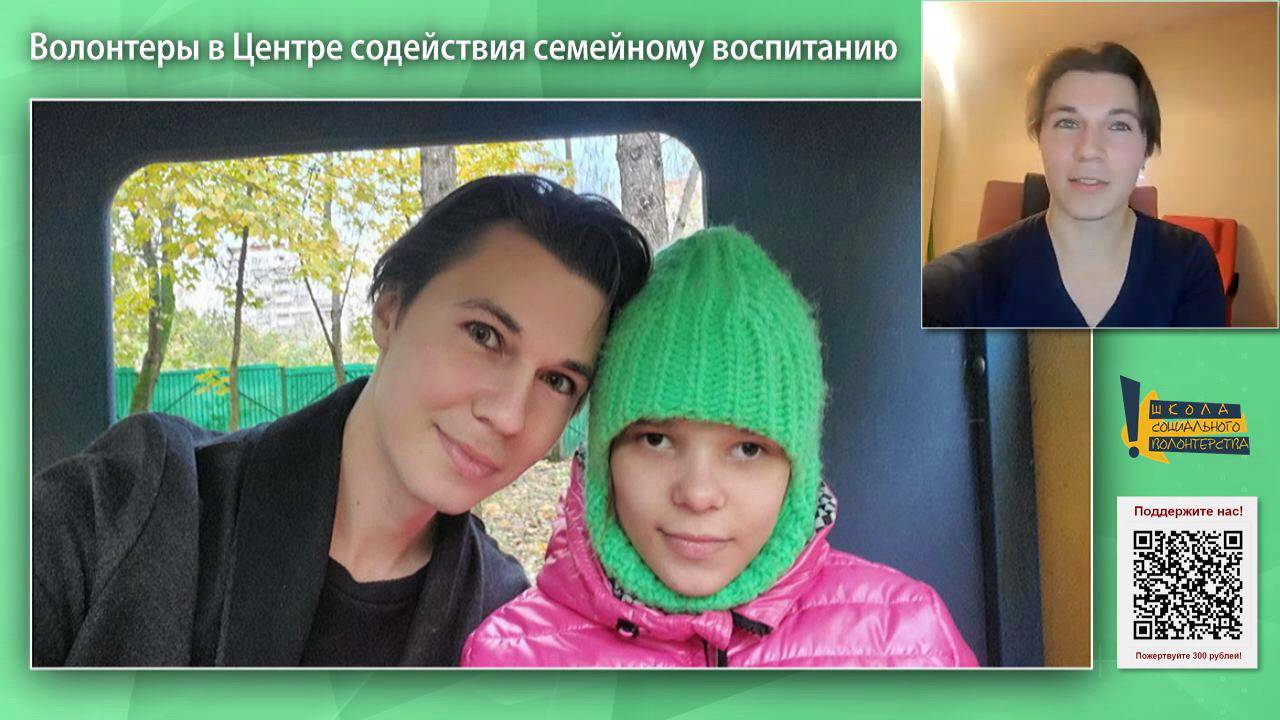 Помощь особым детям и подросткам в интернатах и на дому