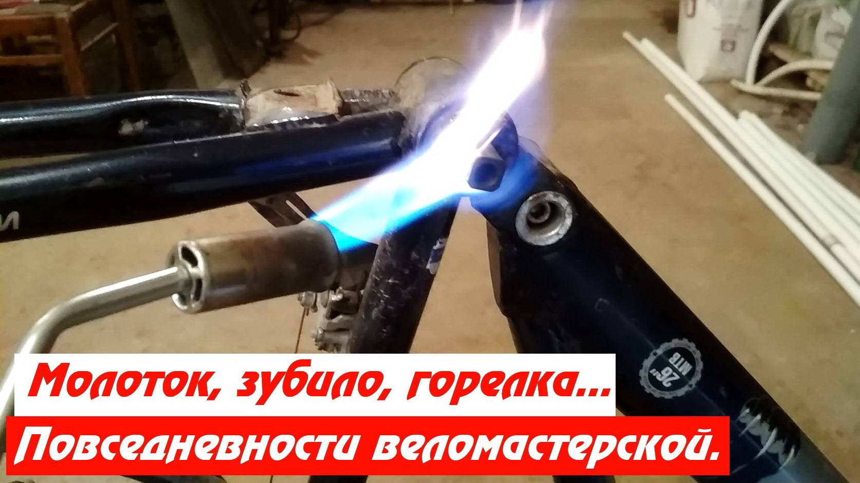Моя веломастерская