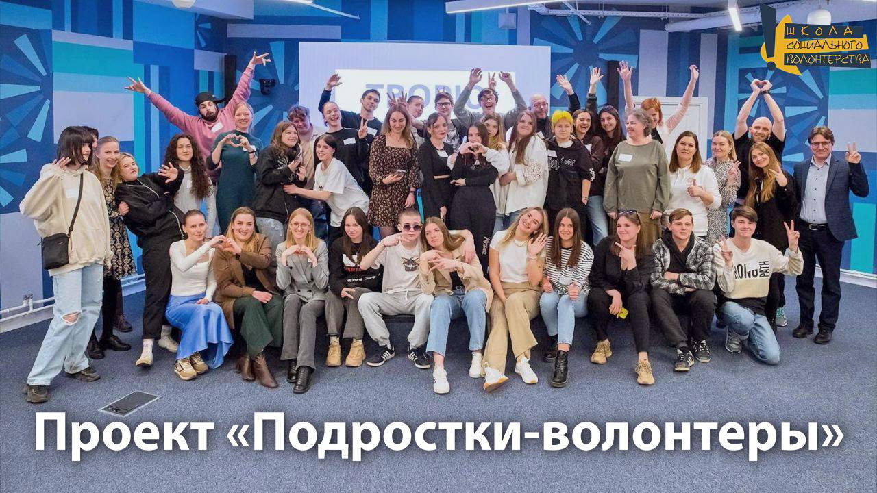 Лучшие практики волонтерства в НКО
