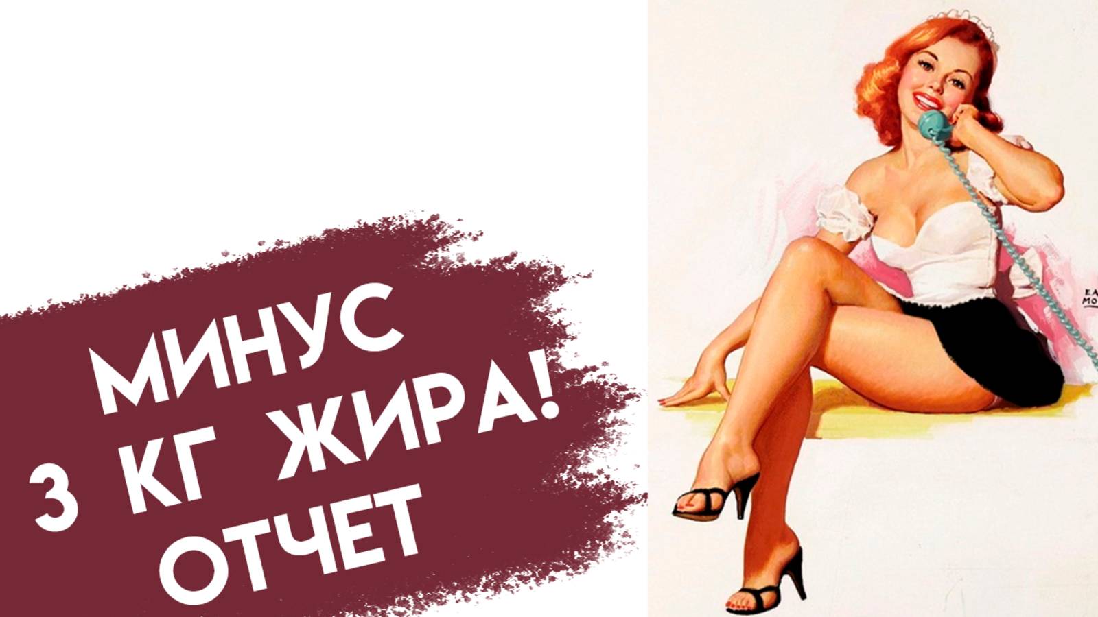Институт питания