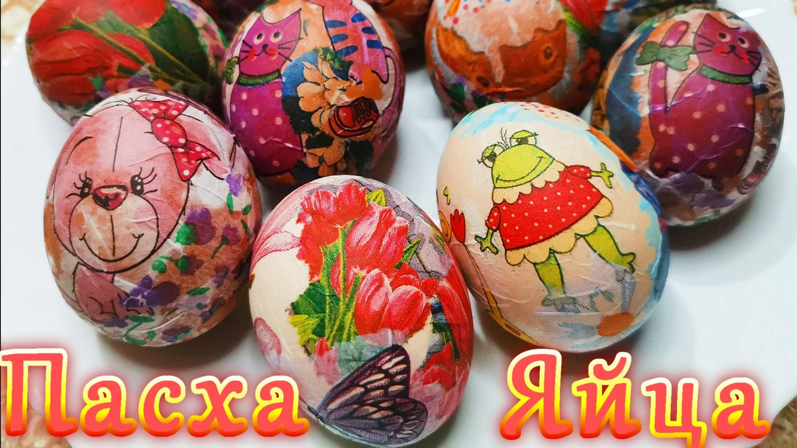 Разное