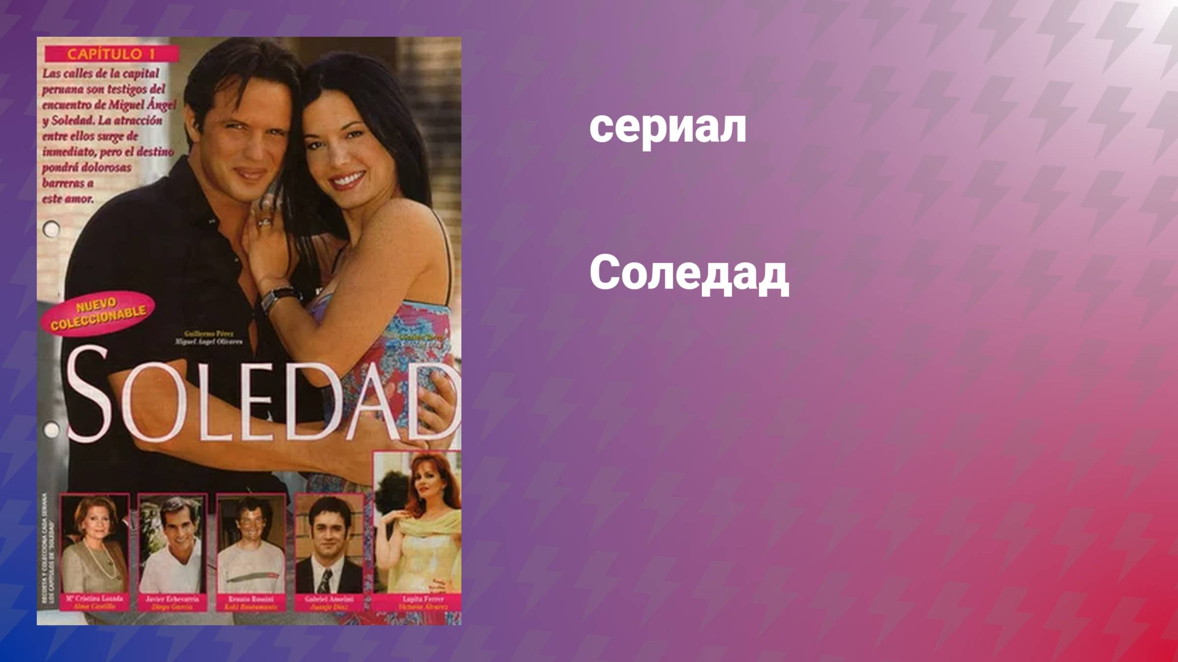 Соледад (сериал, 2001)