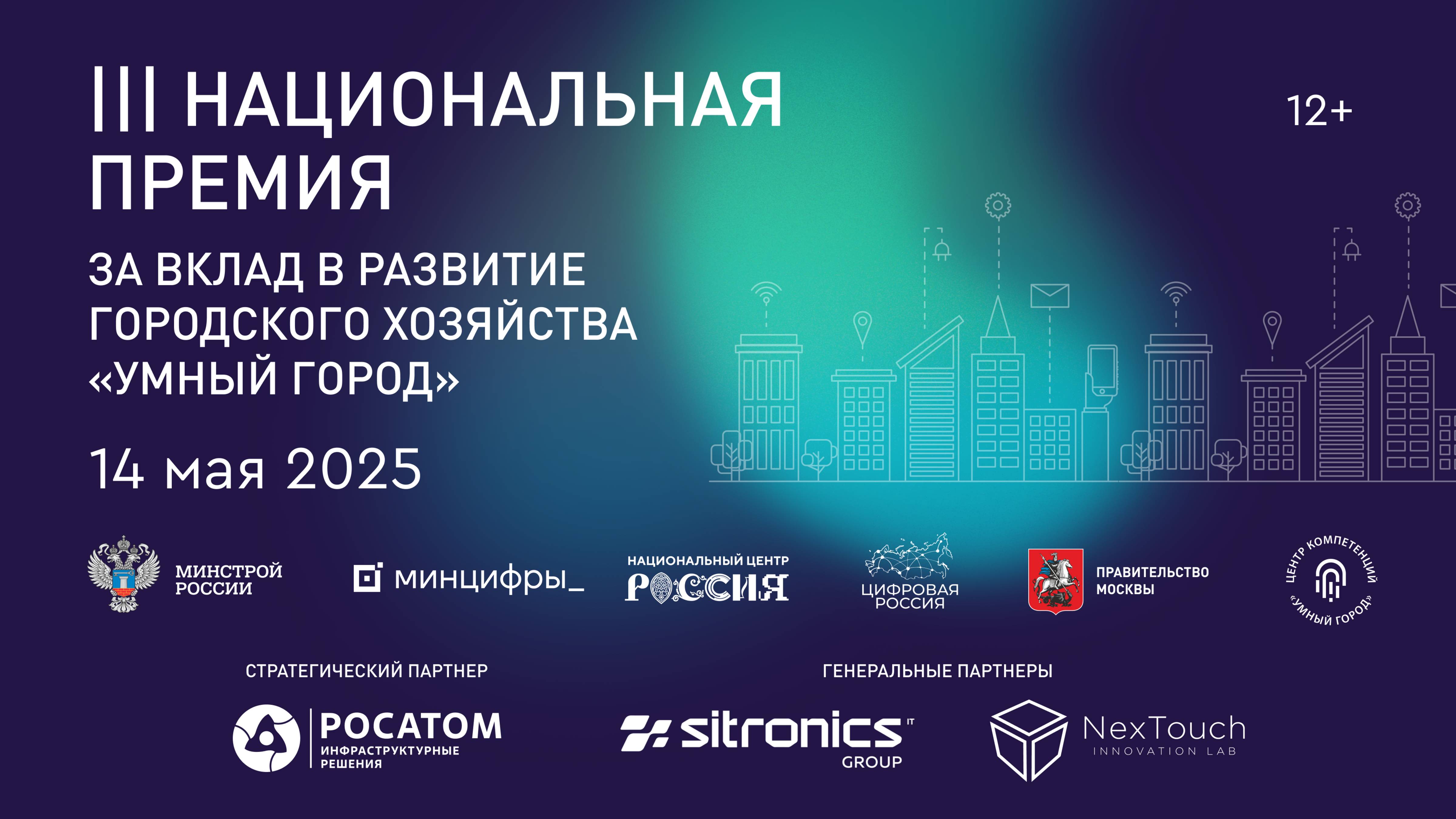 Москва, 2025, Премия