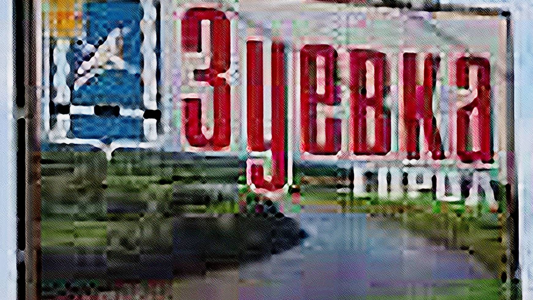 1)  Зуевский  2) Фалёнский  район. Вятская губерния.