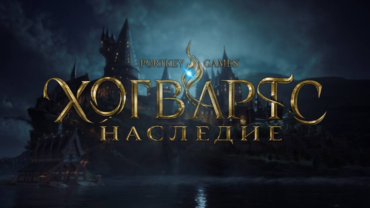 Hogwarts Legacy