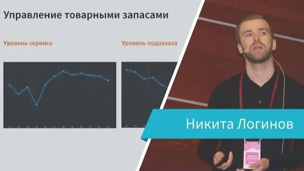 Loginom Day 2018: продвинутая аналитика, легкая в приготовлении