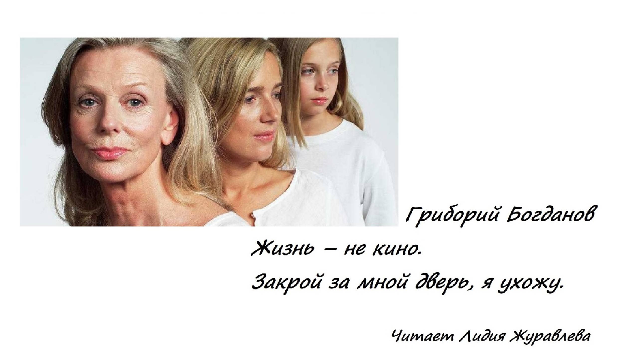 Аудиокниги читает Лидия Журавлева