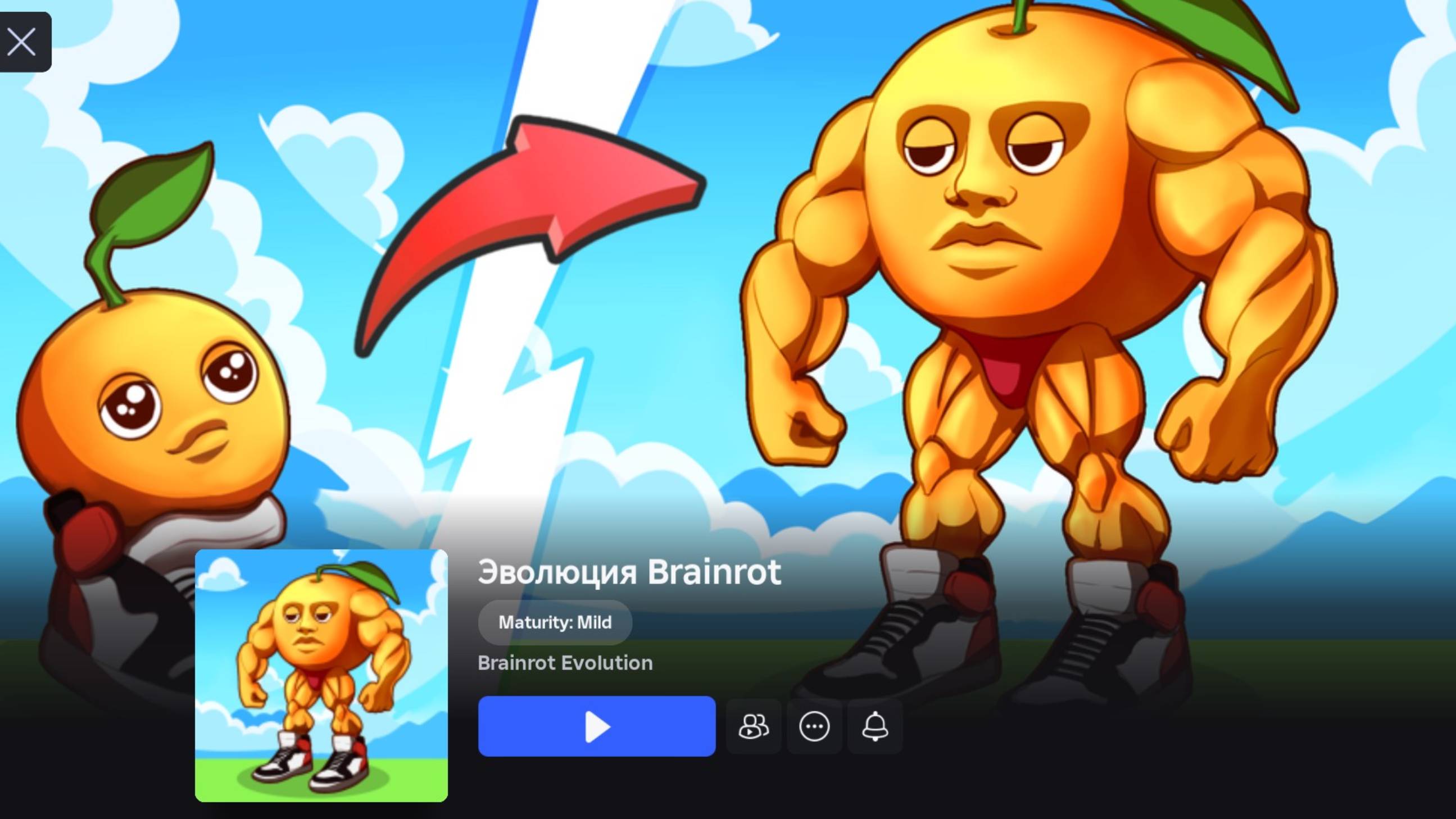 Brainrot