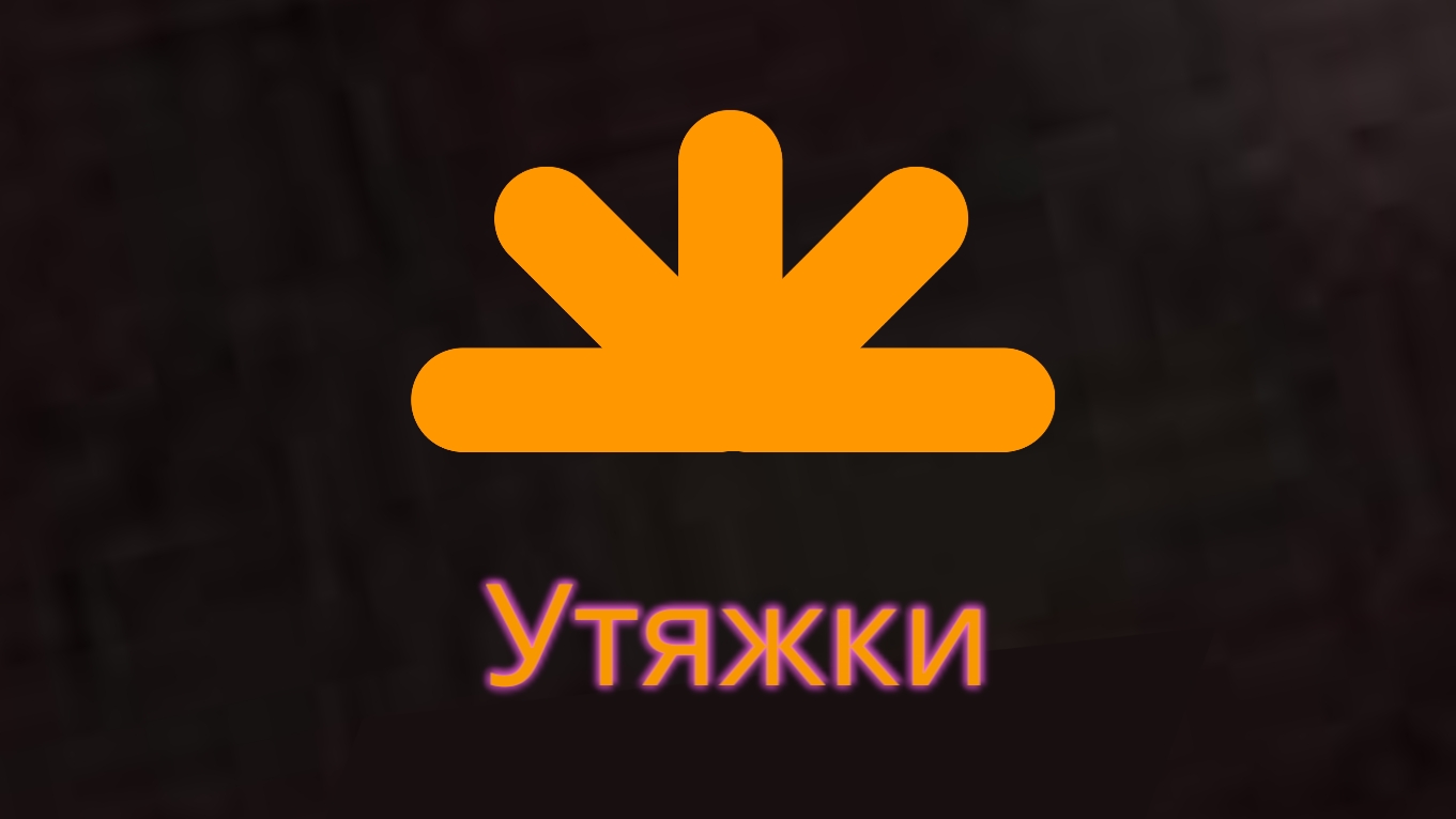 Корректирующее белье
