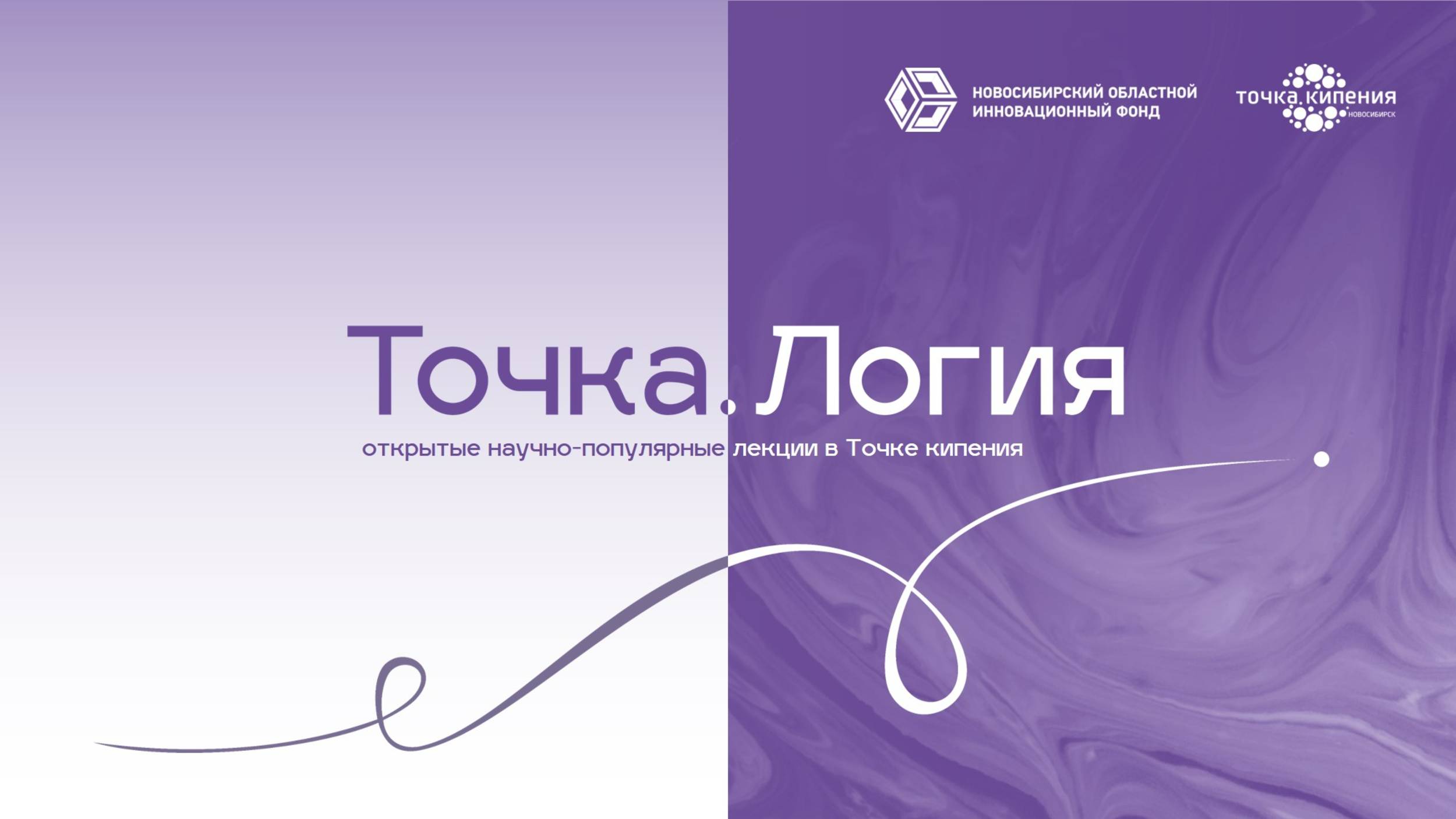 Точка.Логия