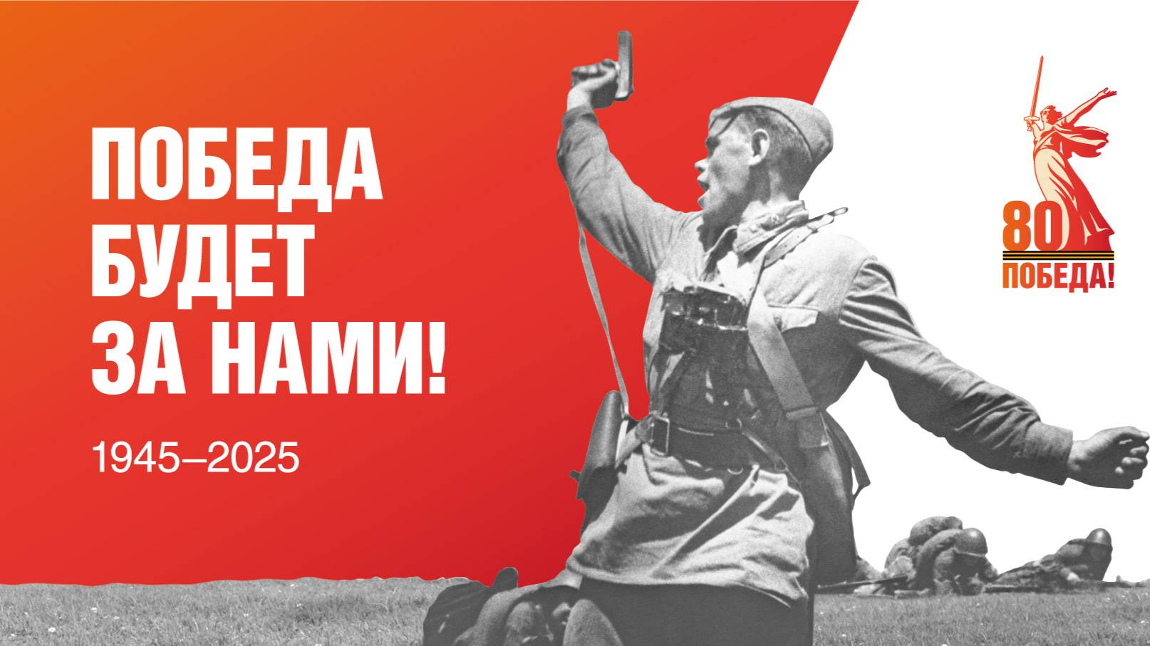 Слово солдата