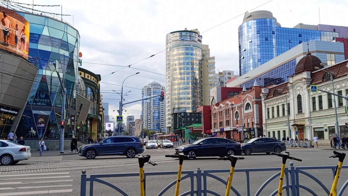 Екатеринбург
