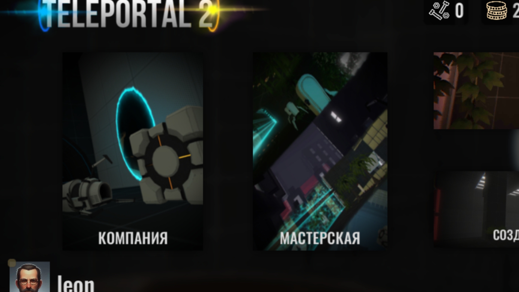 Teleportal 2