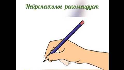 ПОЧЕРК