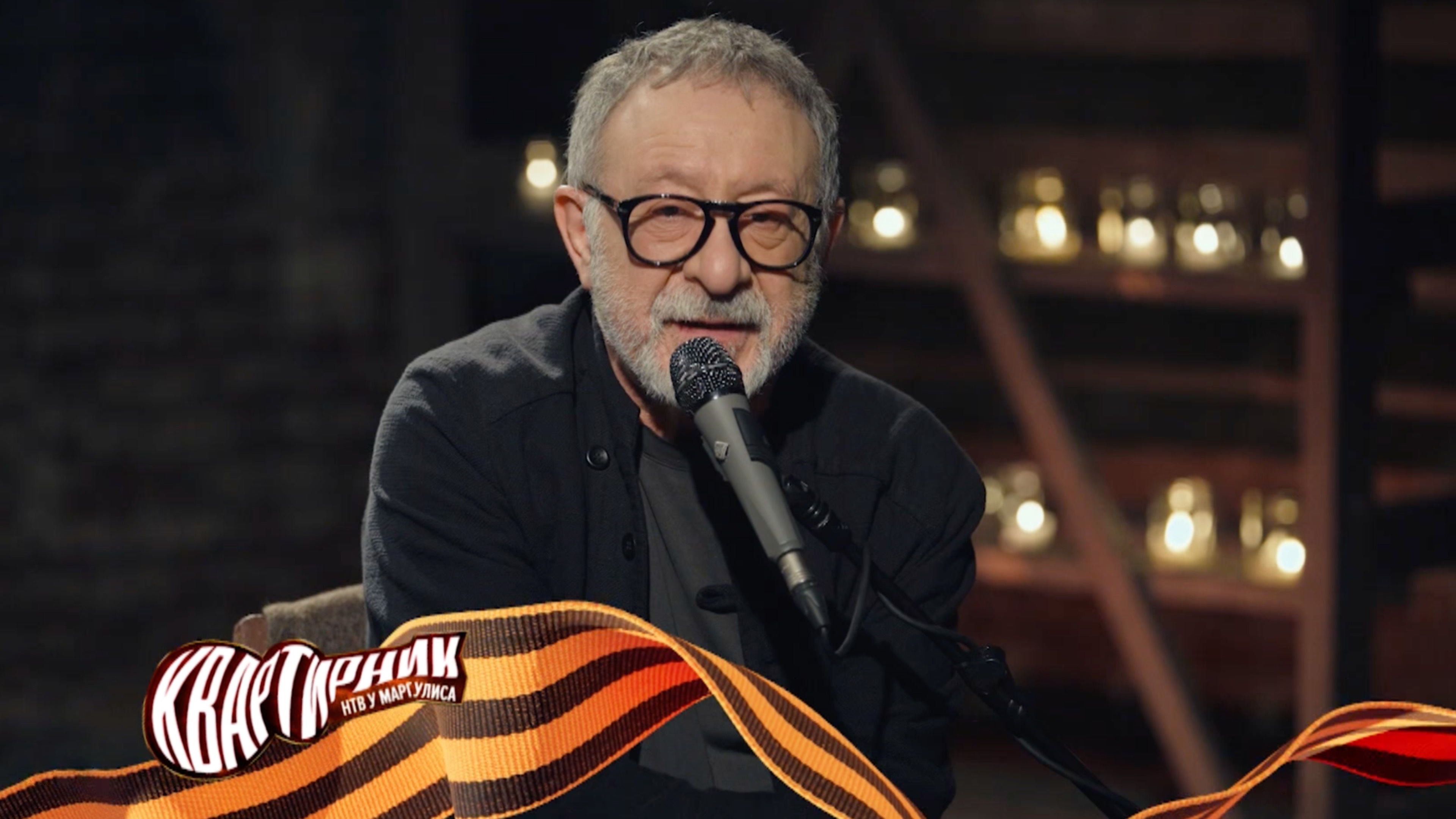«Квартирник НТВ у Маргулиса». 80 лет Победе!