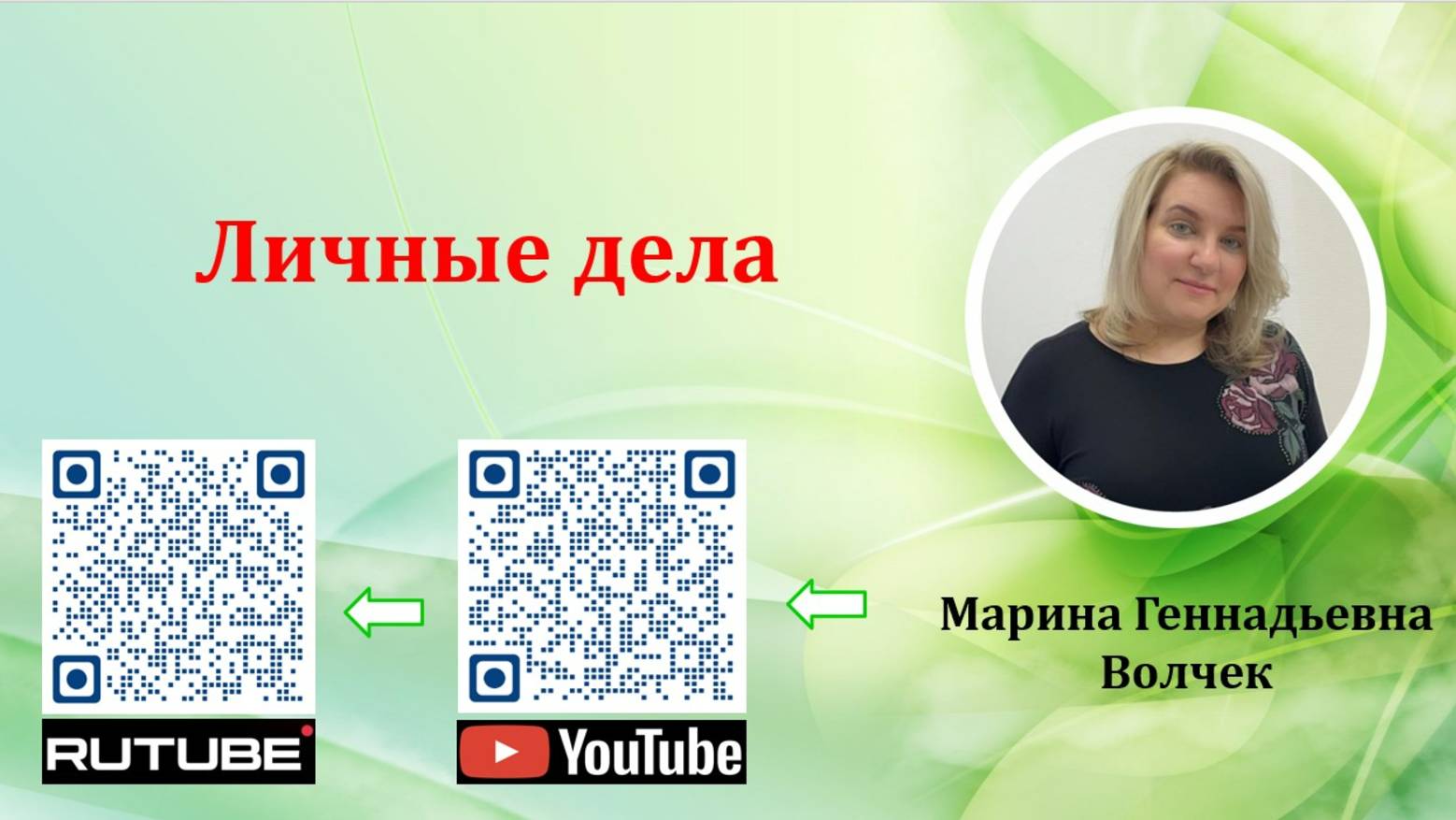 Личные дела обучающихся