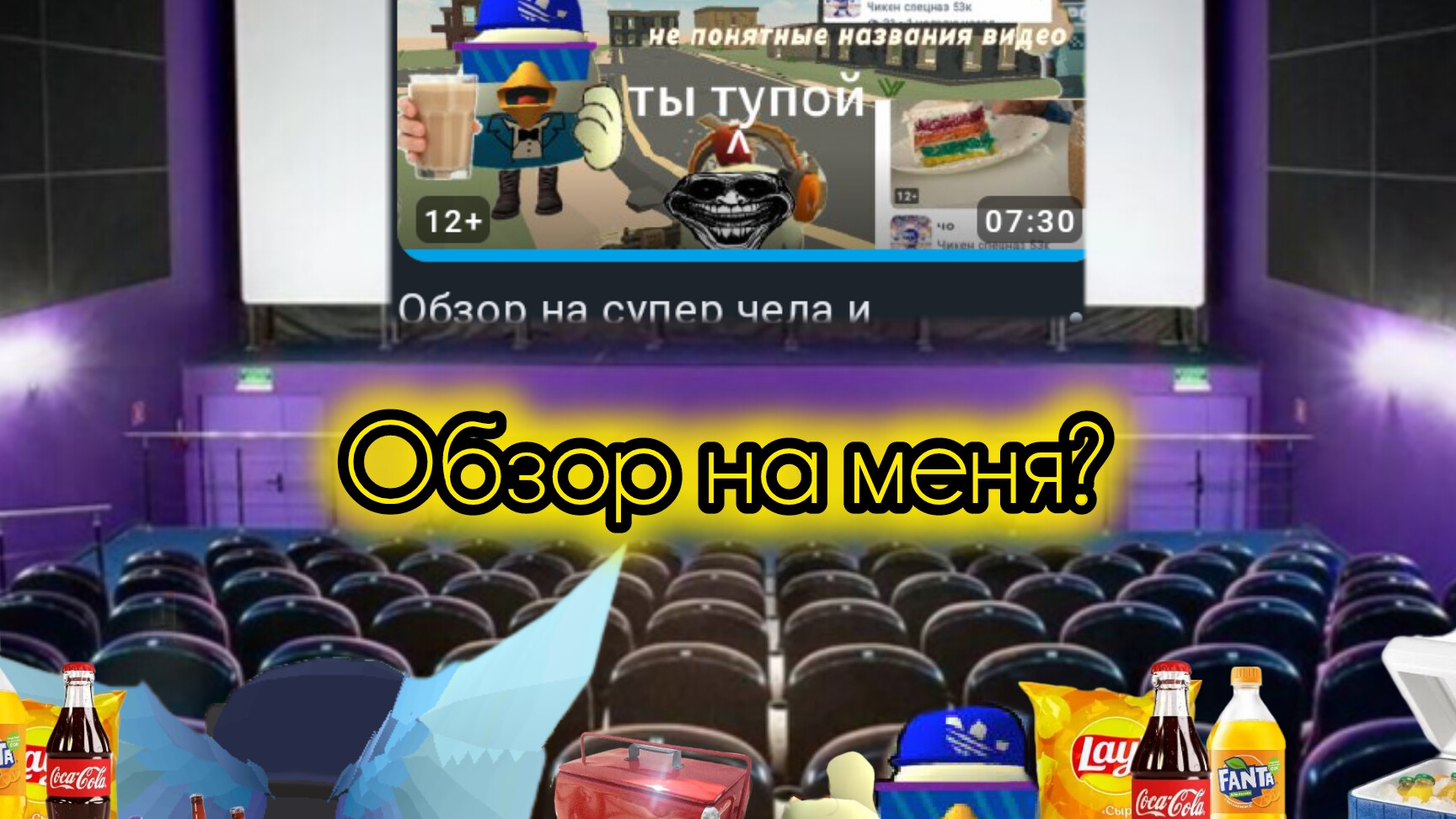 Обзоры на меня