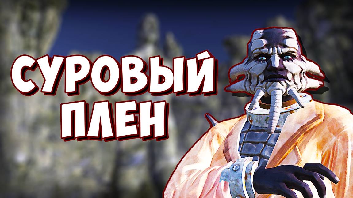 KENSHI ✦ ПУТЬ СКВАДА