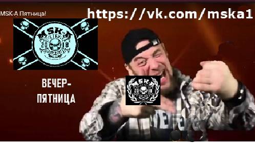 ЮМОРОЧЕК MSKA