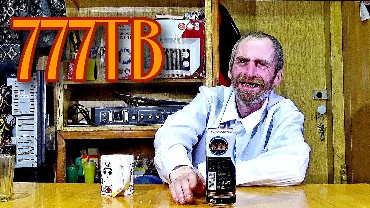 777 ТВ (О простом и Глобальном)