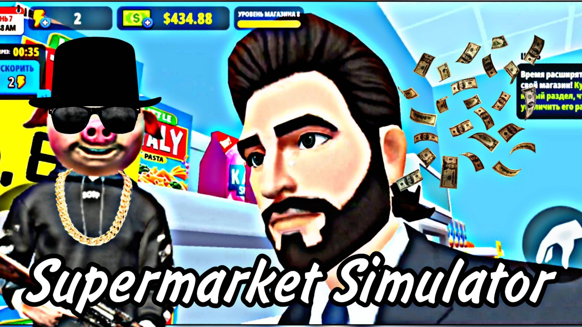 Supermarket Simulator