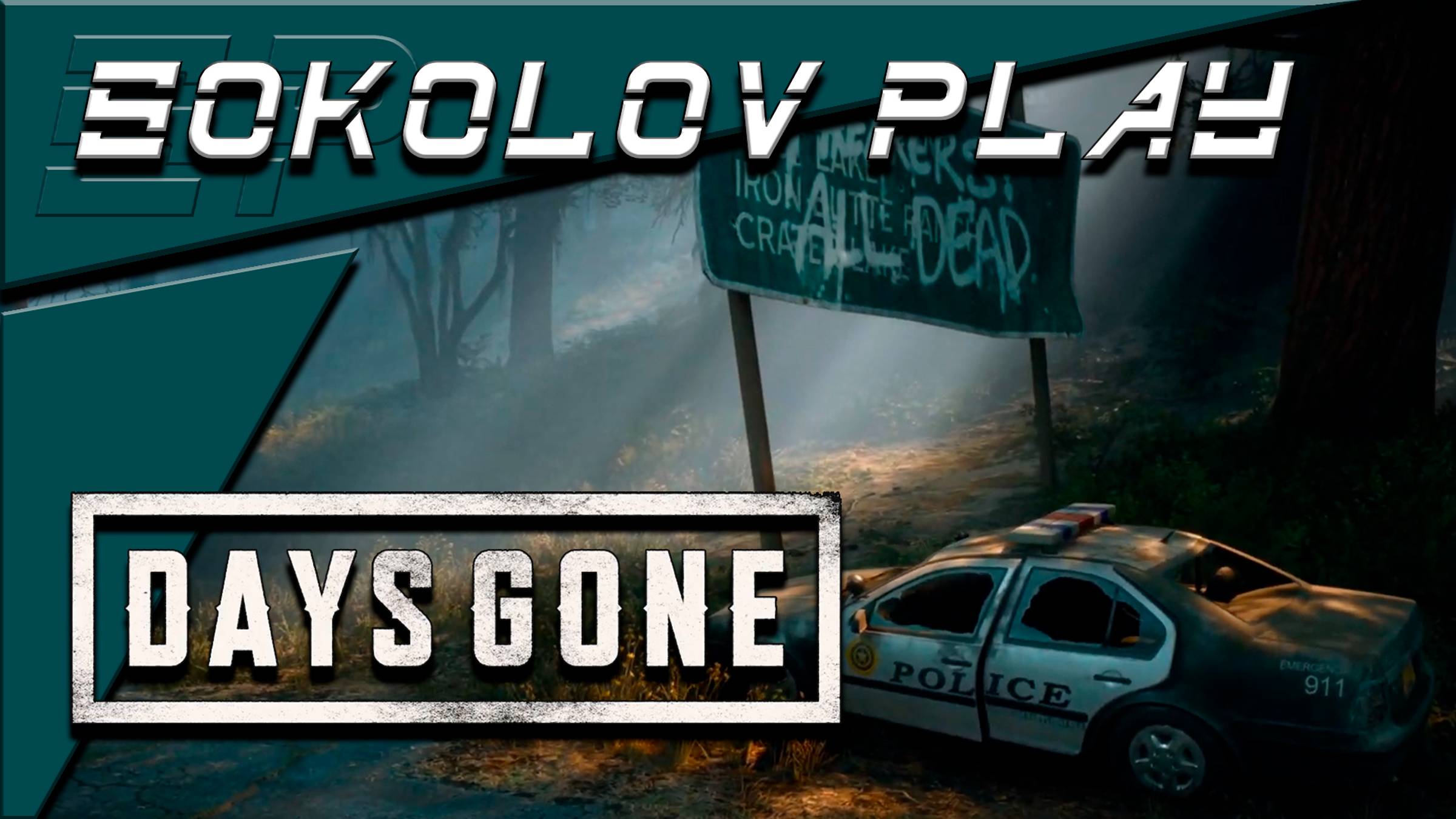 DAYS GONE