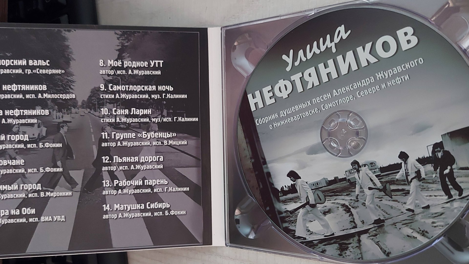 Песни Севера и Юга