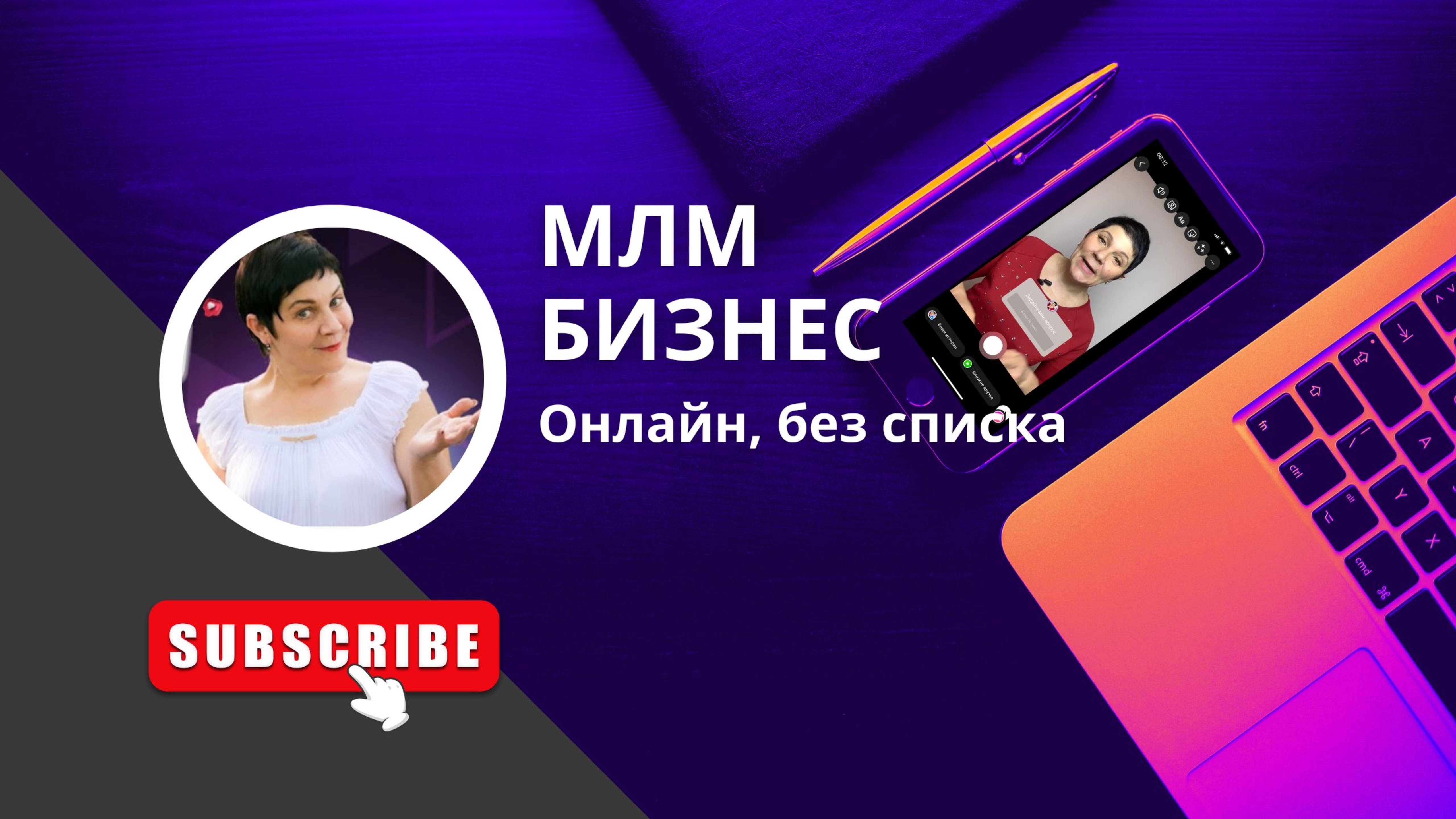 МЛМ Бизнес