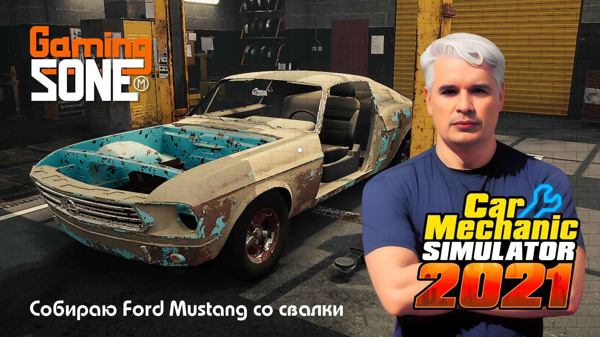 Симуляторы