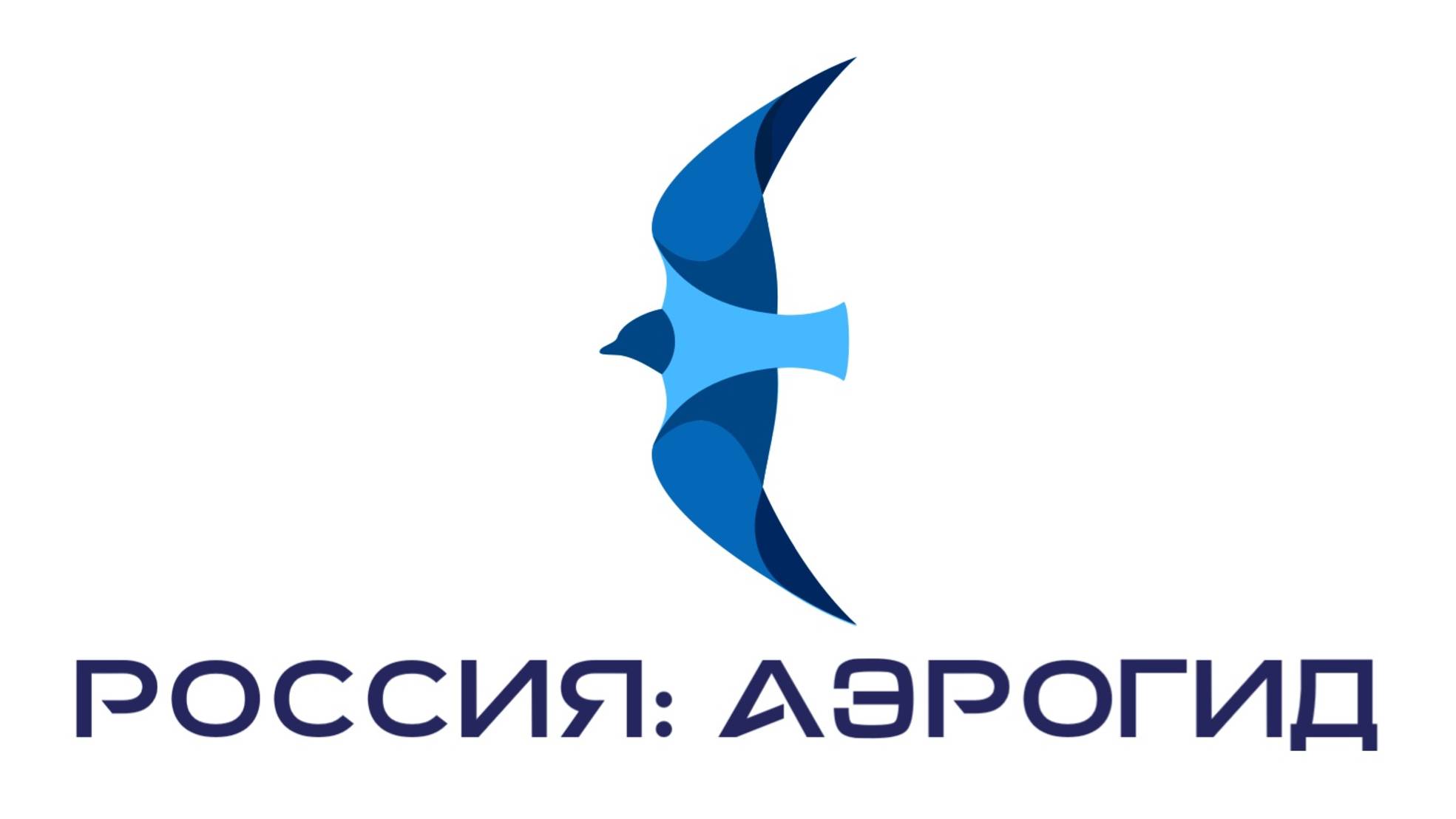 Россия: АэроГид