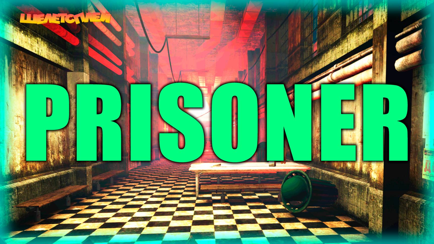Prisoner – Прохождение [Half-Life 2 Mod]