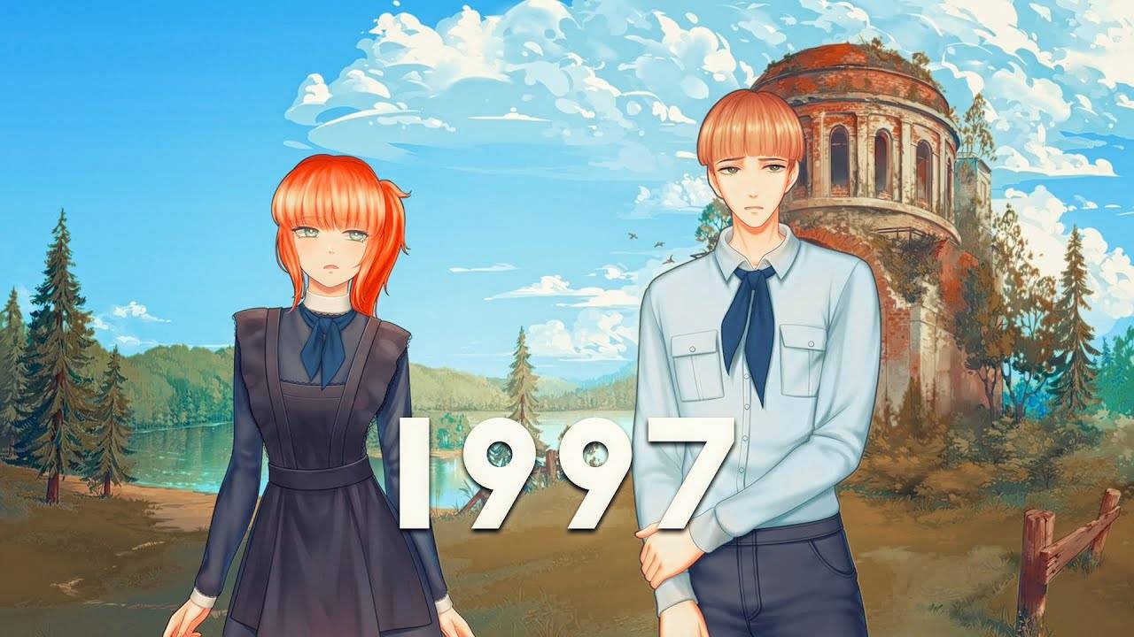 1997 (2023)