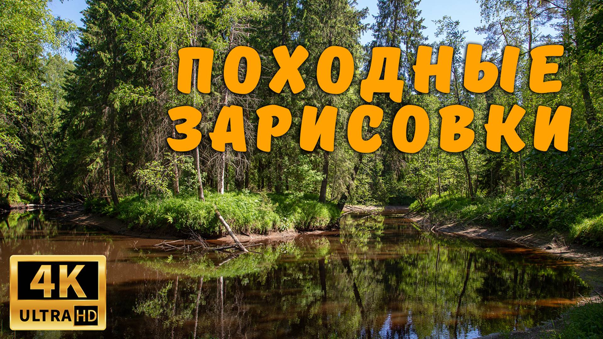 Природа России