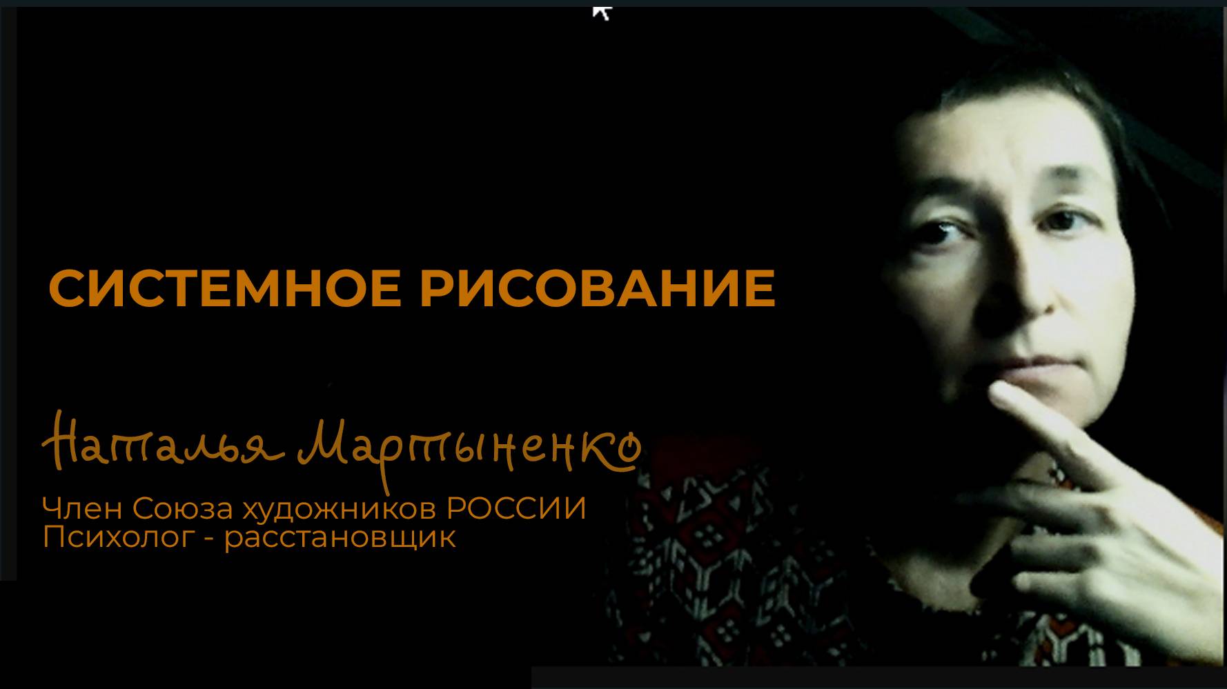 СИСТЕМНОЕ РИСОВАНИЕ. РАССТАНОВОЧНЫЙ ПРАКТИКУМ.