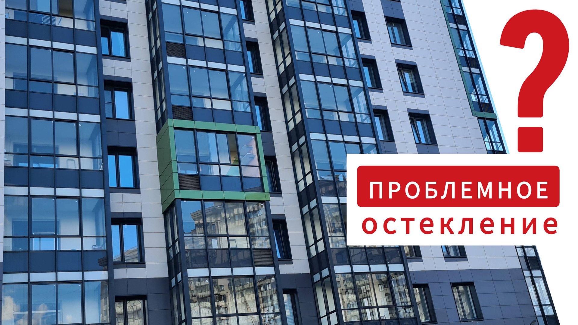Конденсат и протечки? Что делать?